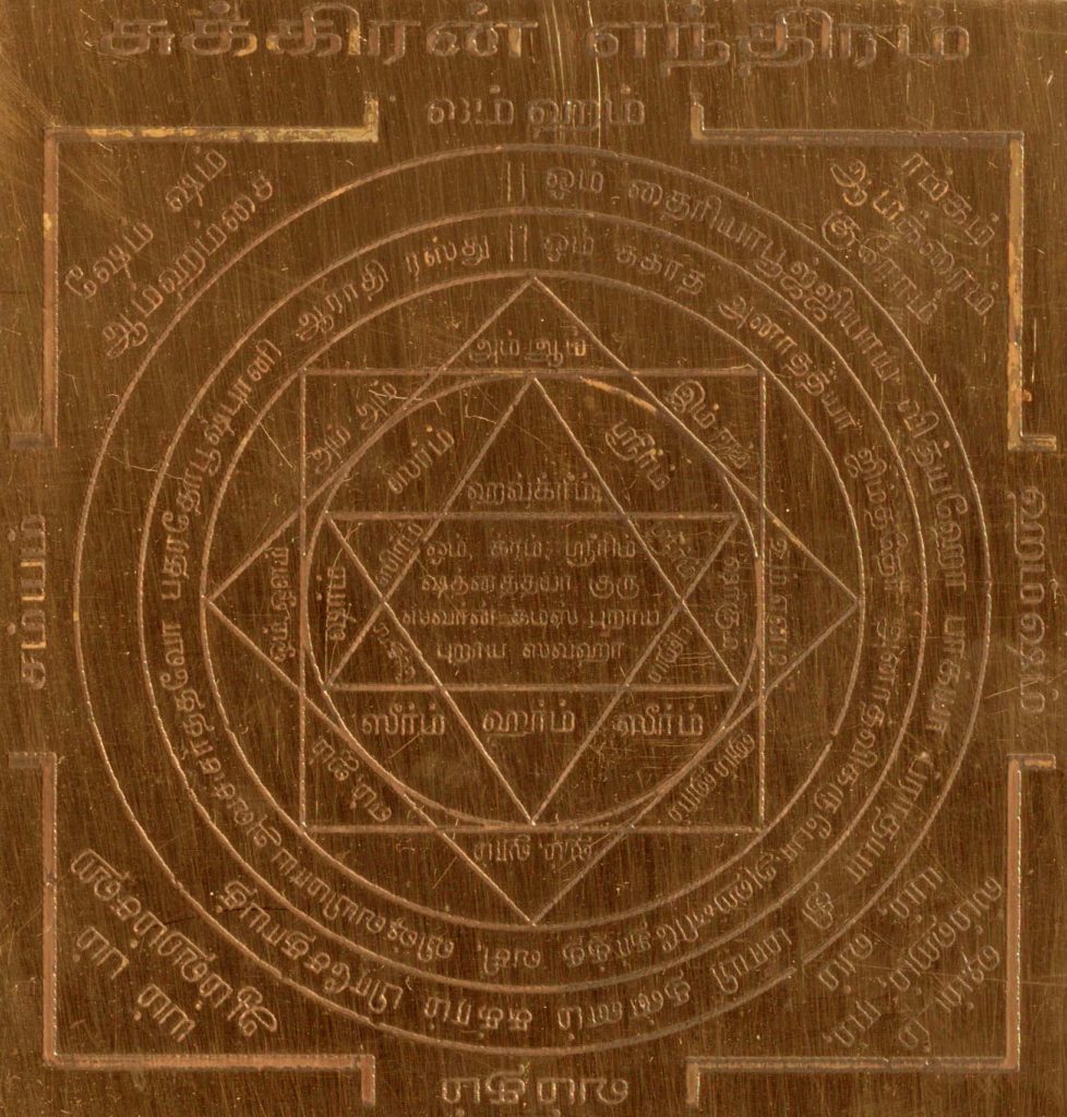 S920508 - Aadhyathmik Sukran Yantra The Planet Venus Sukhra Yantram ...