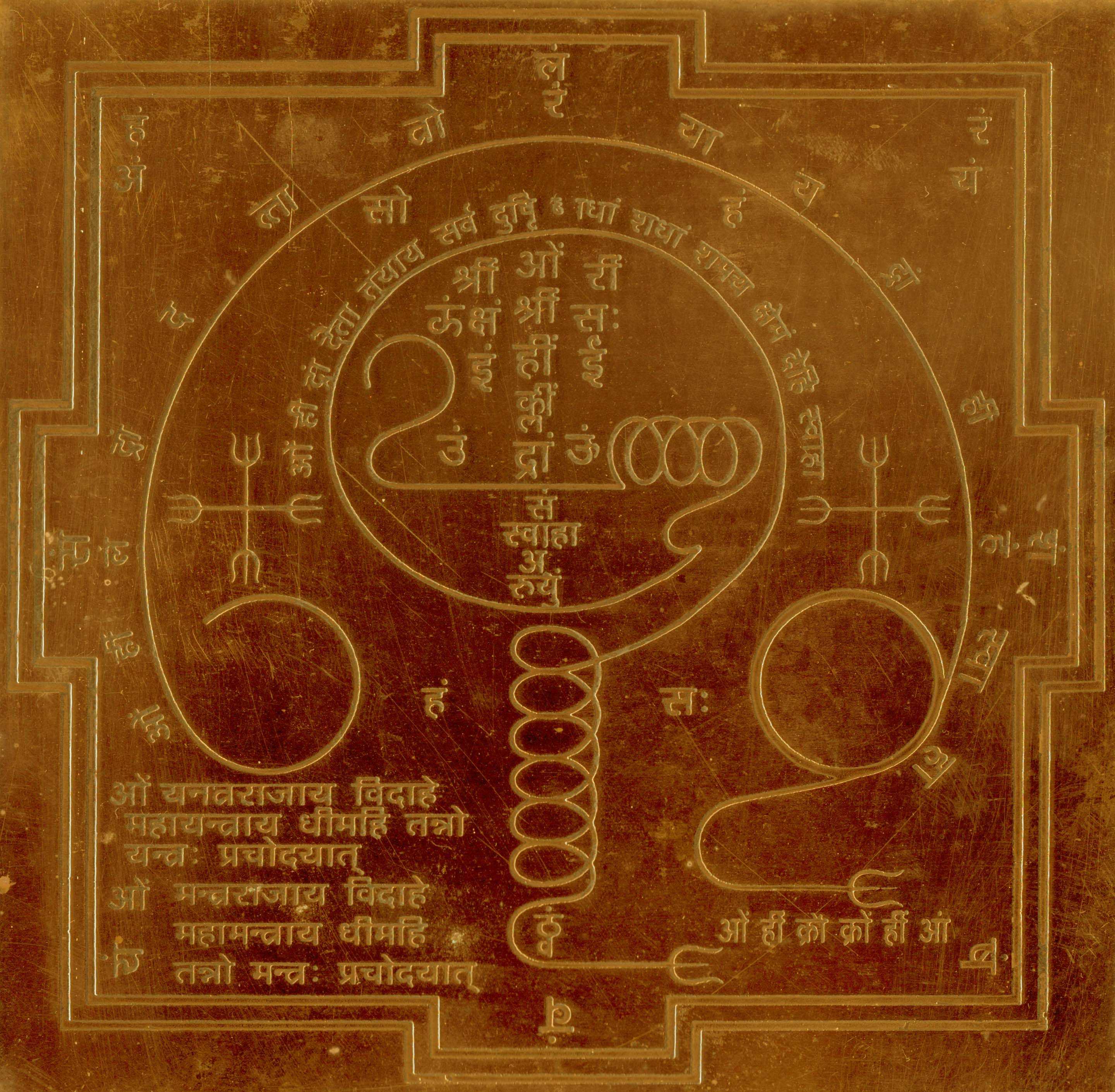 Dattatreya Copper Yantra Guru Datta Yantram Yendram In Copper – A2136 ...