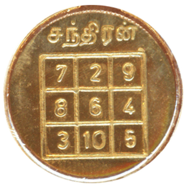 Chandra Grah Dosh Nivaran Yantra Coin in Copper - S930168-01 ...
