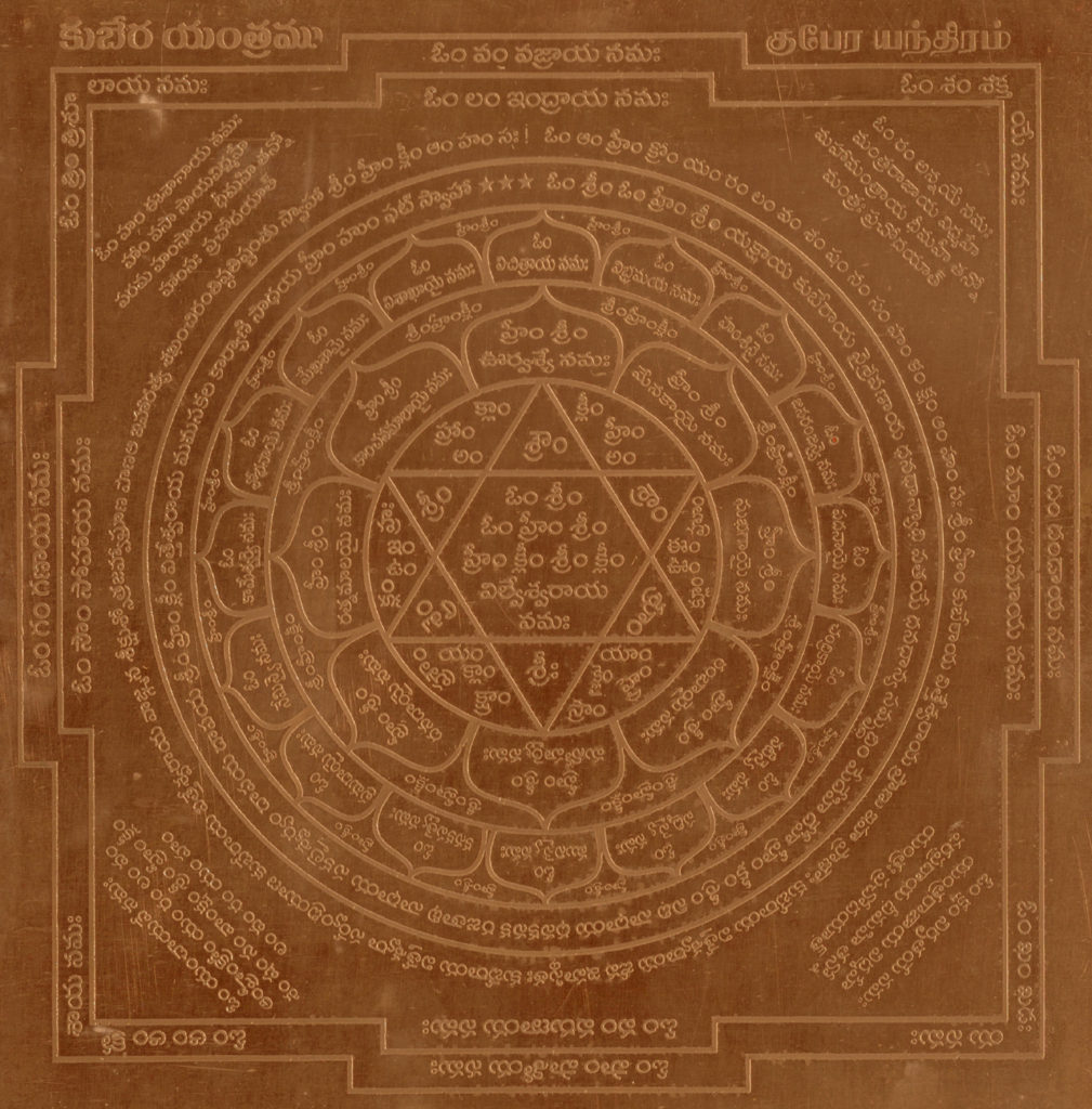 Kubera Copper Yantra Yantram Yendram In Copper - A2210 - Aadhyathmika ...
