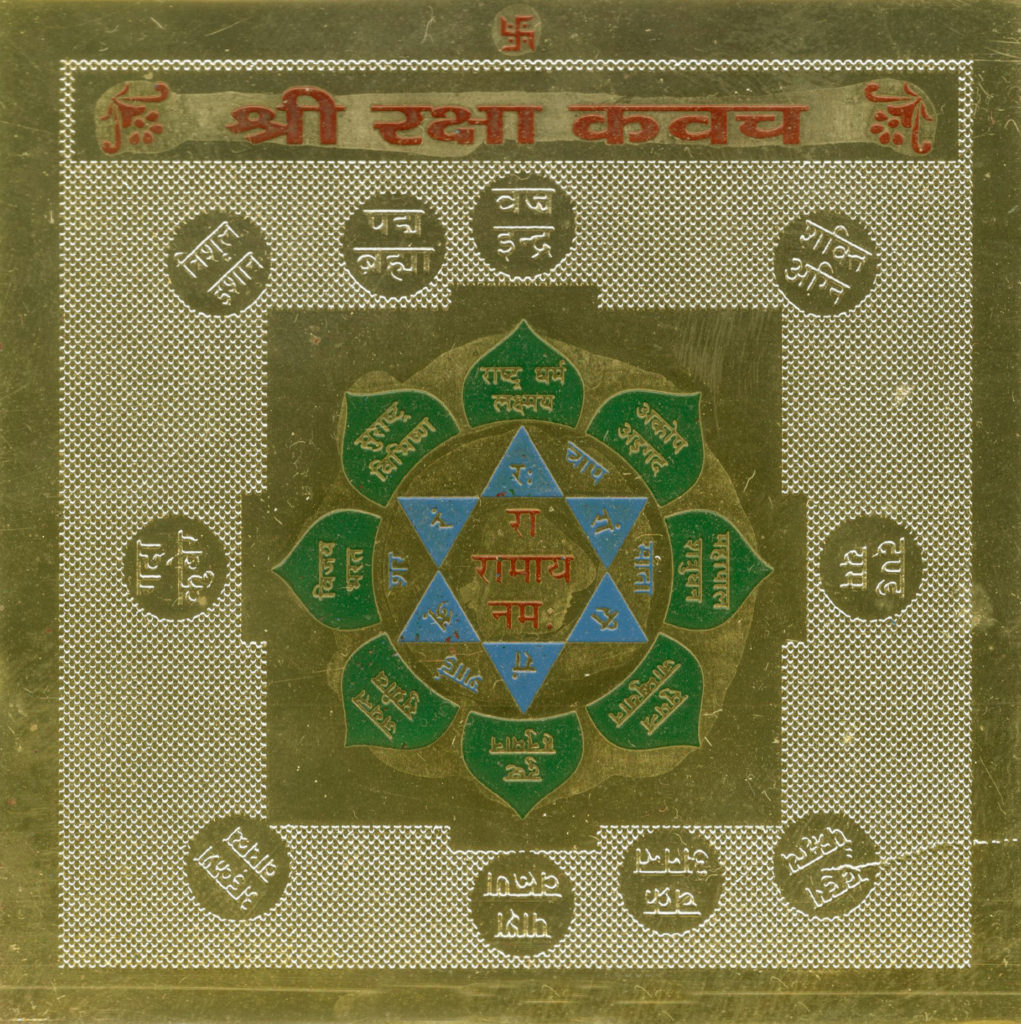 Rama Raksha Kavach Yantra - S923018 - Aadhyathmika Kendra Chennai ...