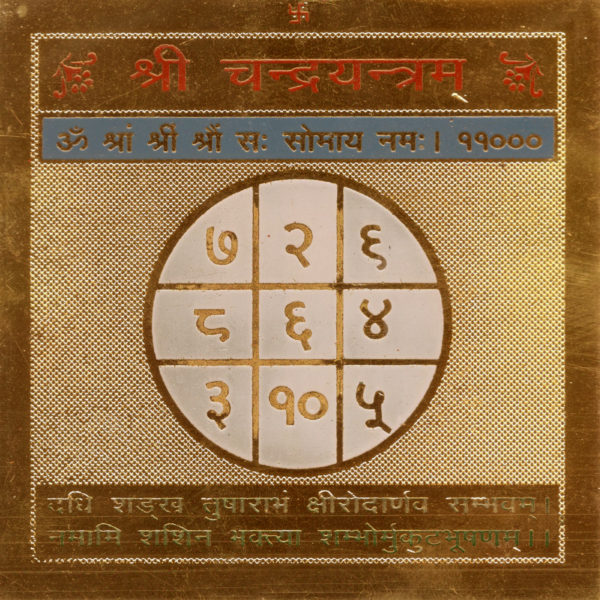 S9114-02 - Aadhyathmik Pandrah Yantra Pandhra Gold Plated Yantra 3 Inch ...