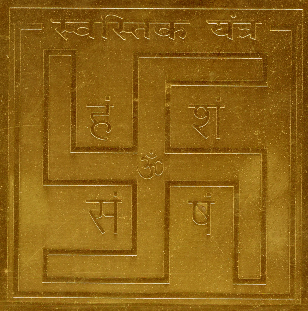 Swastik Yantra - A2330 - Aadhyathmika Kendra Chennai - 9840259871
