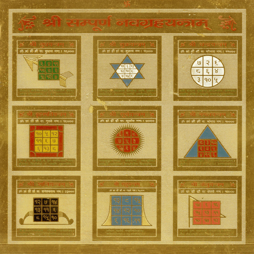 Sampoorna Navagraha Yantra - A2354 - Aadhyathmika Kendra Chennai ...