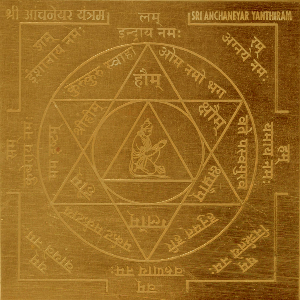 Anjaneya Yantra Hanuman Yantram Anjaneyar Yendram In Copper - A2356 ...