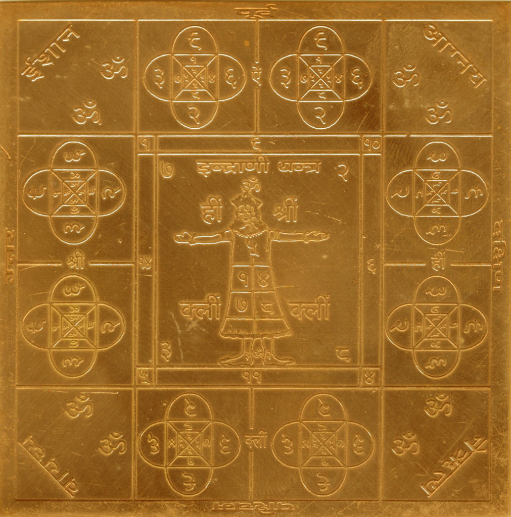 Indrani Yantra Shachi Yantram Yendram In Copper - A2360 - Aadhyathmika ...