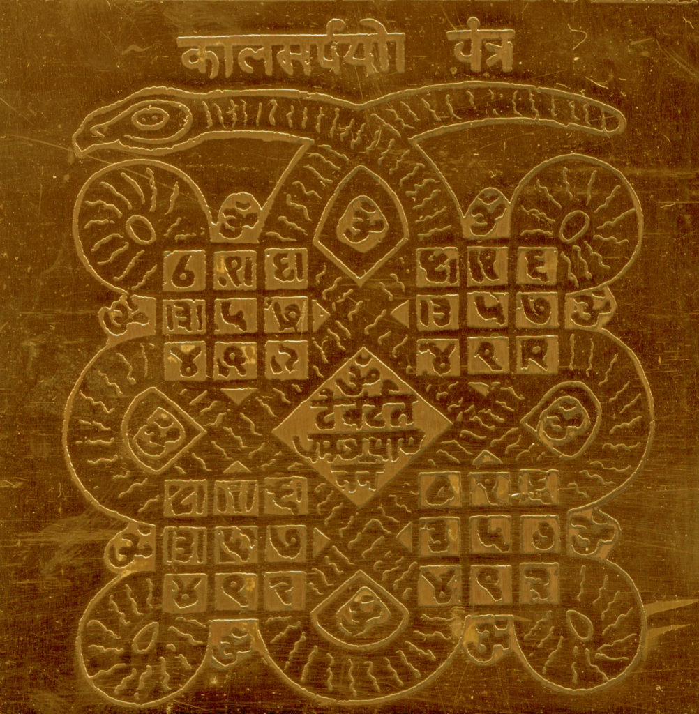 S923658 - Aadhyathmik Kalsarp Yog Copper Yantra Kala Sarpa Dosha ...