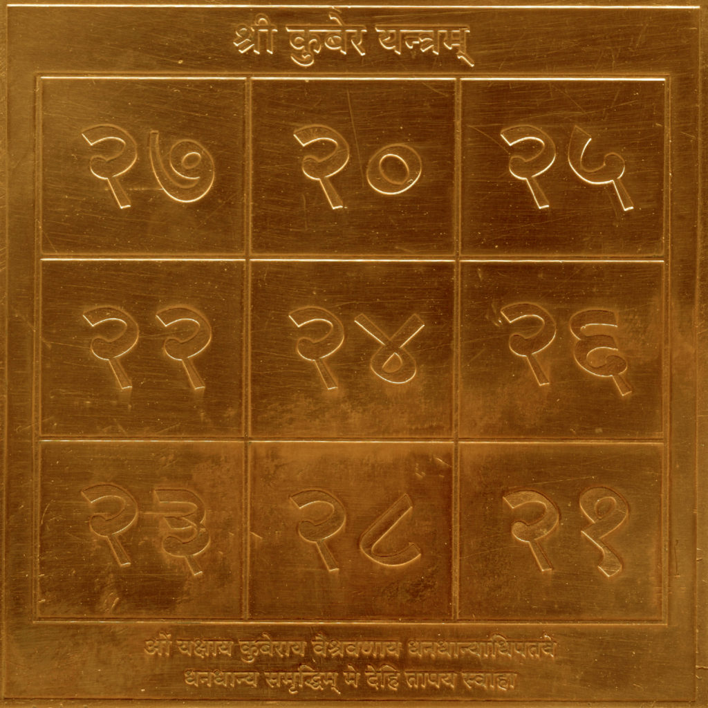 S923758 - Aadhyathmik Sri Kubera Yendram in Ceppu Shri Kuber Yantram in ...