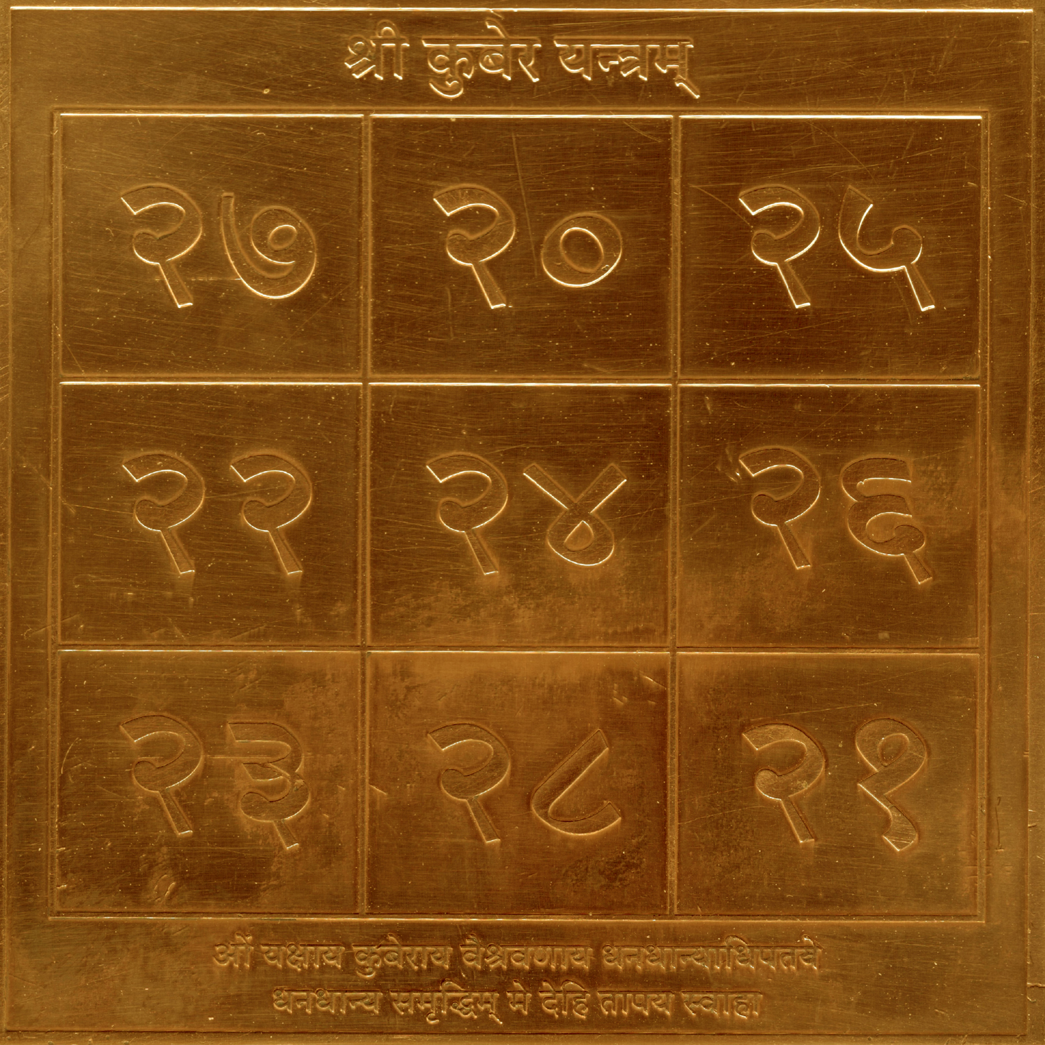 Aadhyathmik Kubera Yantra Kuber Yantram Yendram In Copper S923758 Aadhyathmik Kubera Yantra Kuber Yantram Yendram In Copper S923758