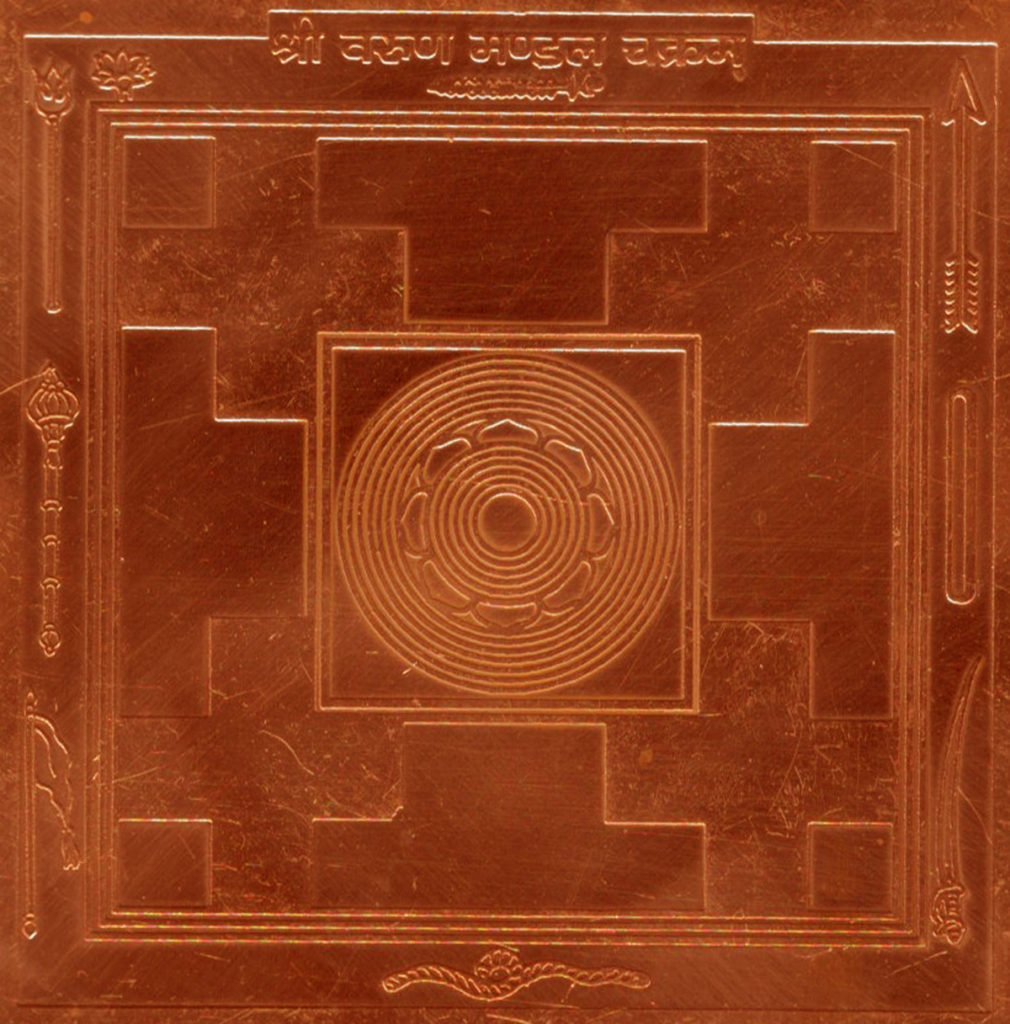 Varun Mandal Chakram Yantra Yantram Yendram In Copper - A2403 ...