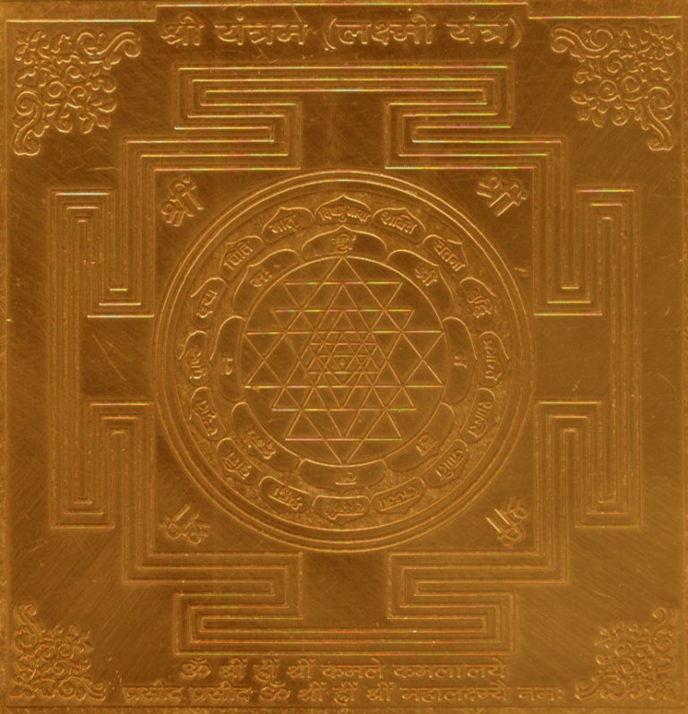 Sidh Energized Abhimantrit Pranapratisht Sri Yantra - Lakshmi Yantra ...