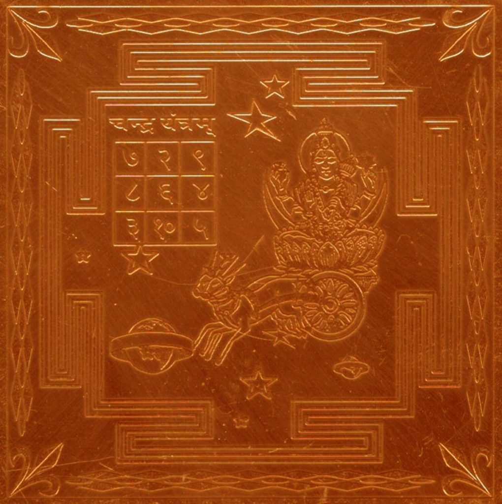 Chandra Grah Yantra Soma The Planet Moon Yantram Chandran Yendram In ...