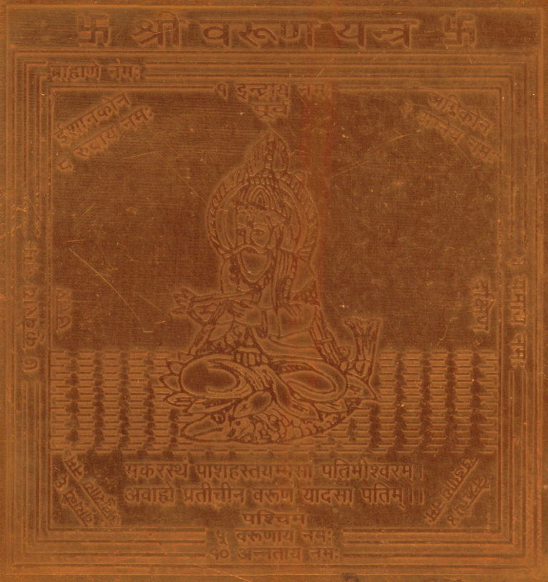 Varun Copper Yantra A2493 Aadhyathmika Kendra Chennai varun-copper-yantra-a2493-aadhyathmika-kendra-chennai