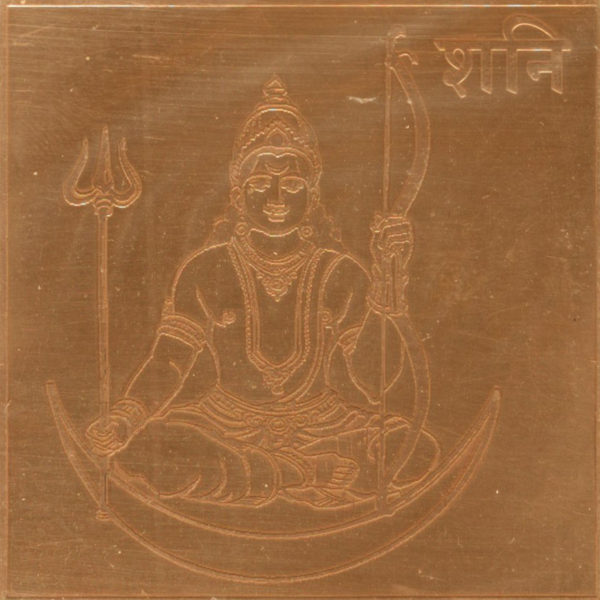 Sri Yantra Shri Yantram Sree Yendram In Pure Copper - S925068 ...