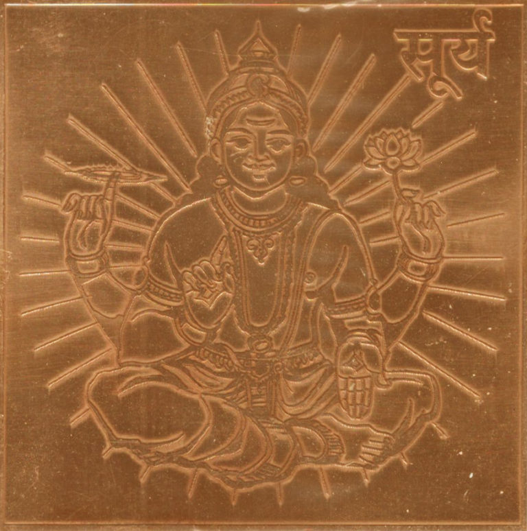 Surya Grah Bhagawan Chitr Yantra Ravi The Planet Sun Surian Suriya ...