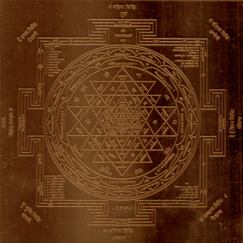 Aadhyathmik Sampoorna Sri Yantra Shri Beesa Yantram Yendram - A2640 ...