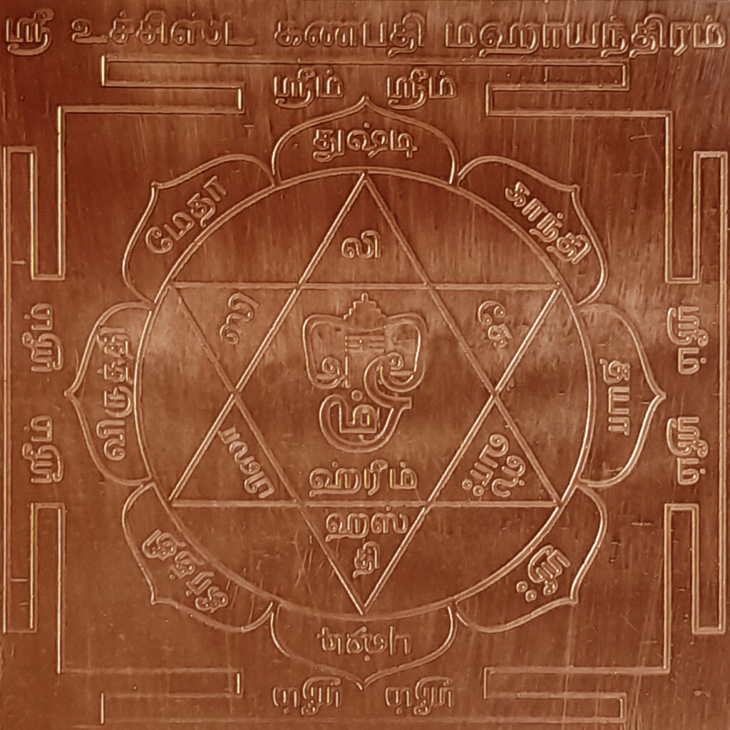 S926888-01 - Uchishta Ganapathy Yantra Ucchista Ganapati Yantram ...