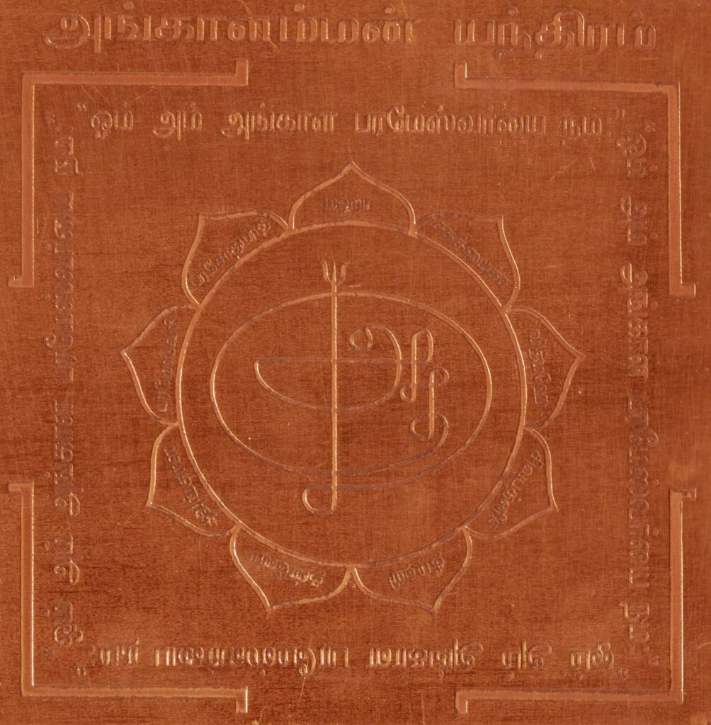 S920628 - Aadhyathmik Ankalamma Ragi Yanthiram Angalamman Ceppu ...