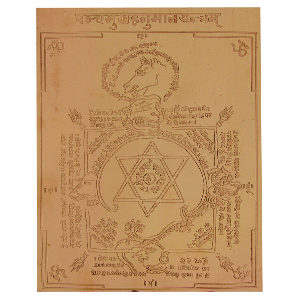 Aadhyathmik Kamdev Yantra Rathi Manmatha Yendram In Copper - S926768 ...