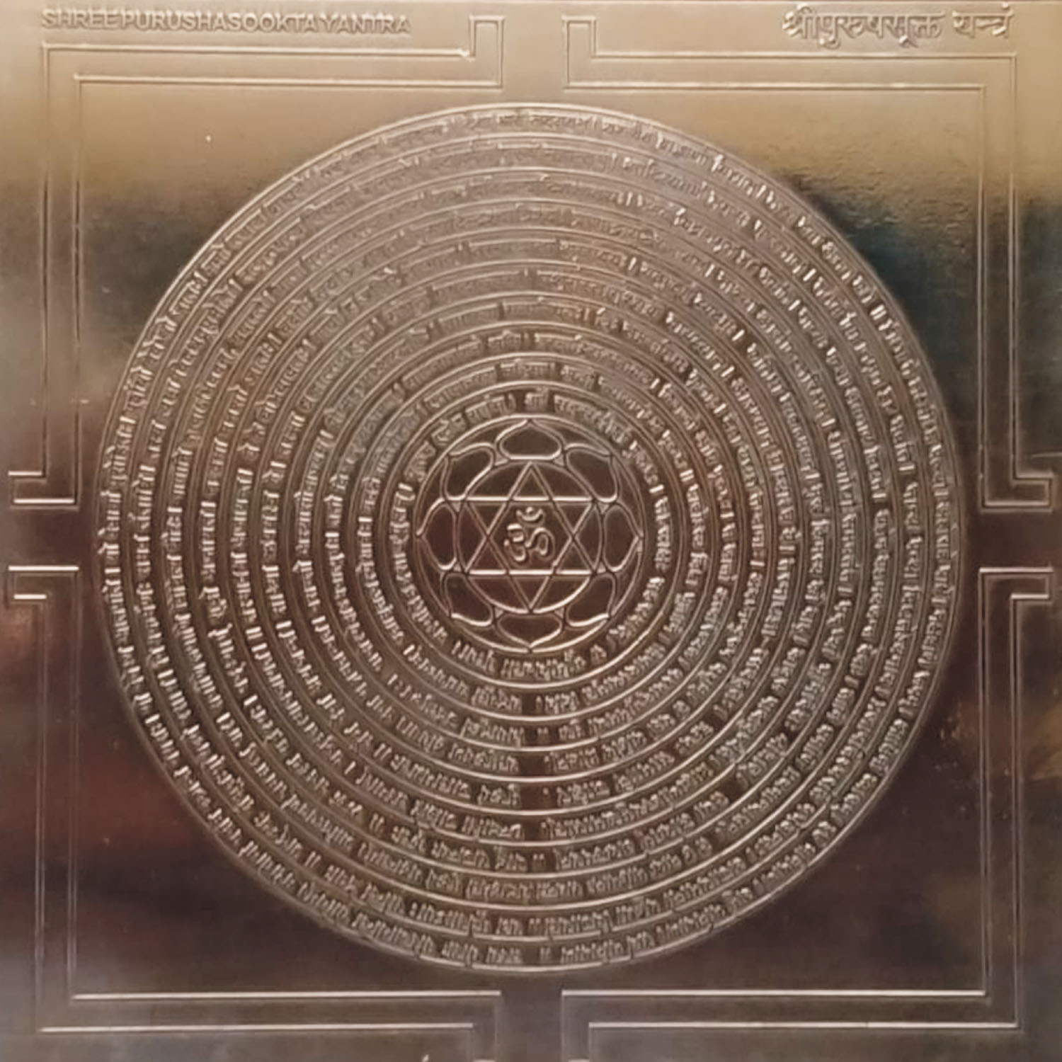 Aadhyathmik Purushasookta Yantra Purusha Suktam Yantram Yendram ...