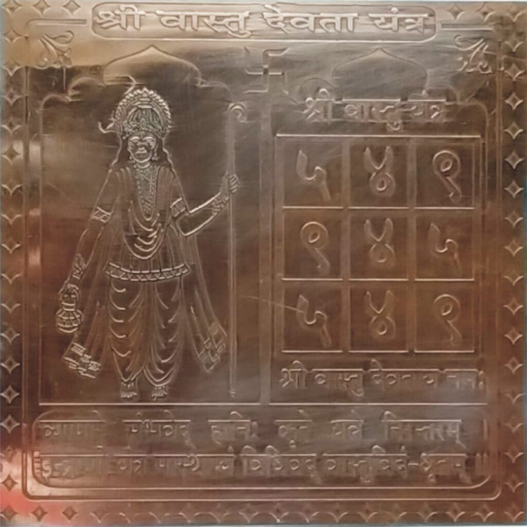 Vaasthu Dosh Nivaran Vasthu Devatha Copper Yantra Removes Vaasthu ...