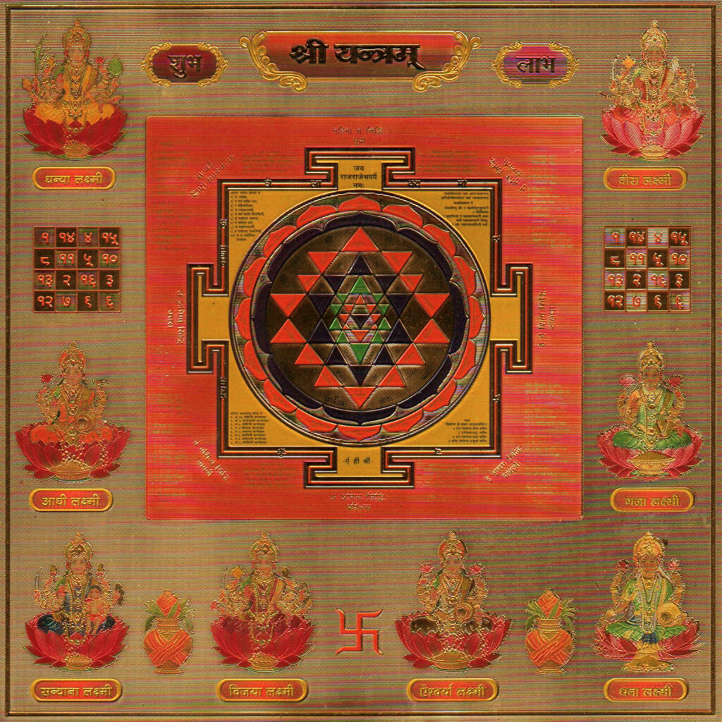 S9112-19 - Aadhyathmik Shri Yantra 6inch 6grams in Super Fine Quality ...