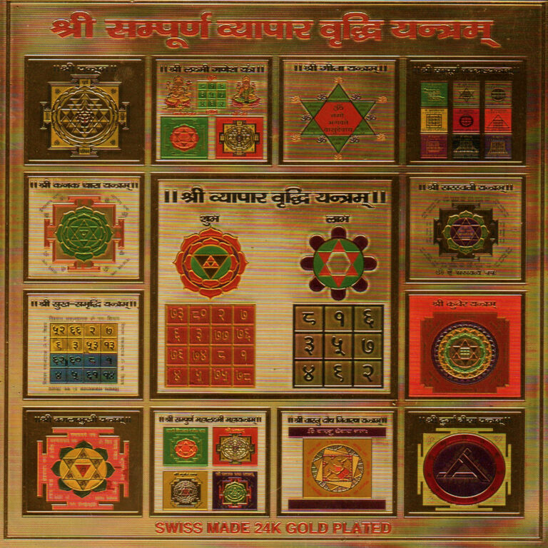 S9112-20 - Aadhyathmik Sampoorna Vyapar Vrudhi Yantra 6inch 6grams in ...