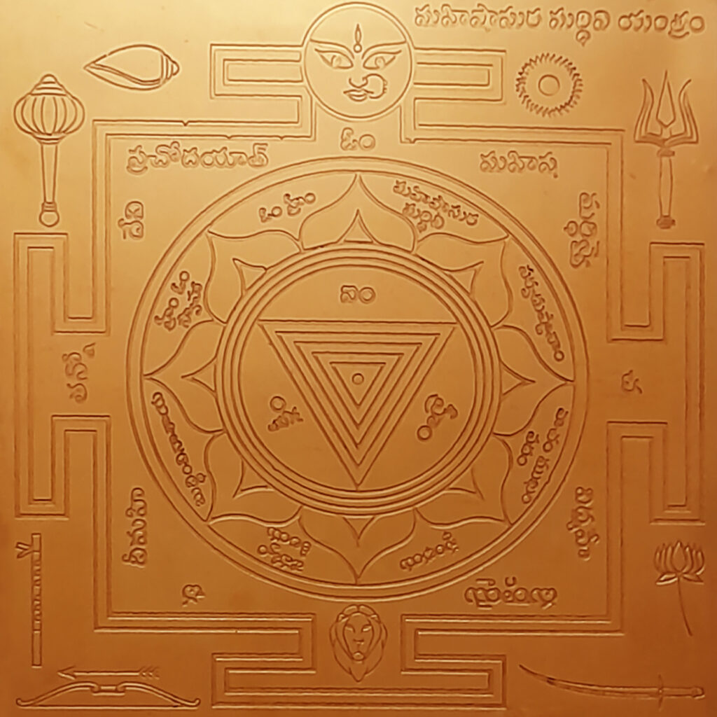 Y77 - Garuda Yantra Yantram Yendram In Copper - Aadhyathmika Kendra Chennai