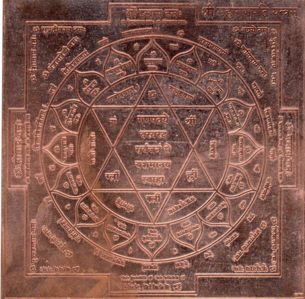 S9113-80 - Aadhyathmik Maha Ganapathi Yantra Copper Maha Ganpathy Ceppu ...