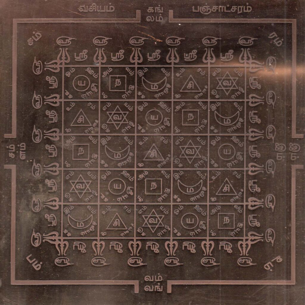 Shop - Aadhyathmika Kendra Chennai