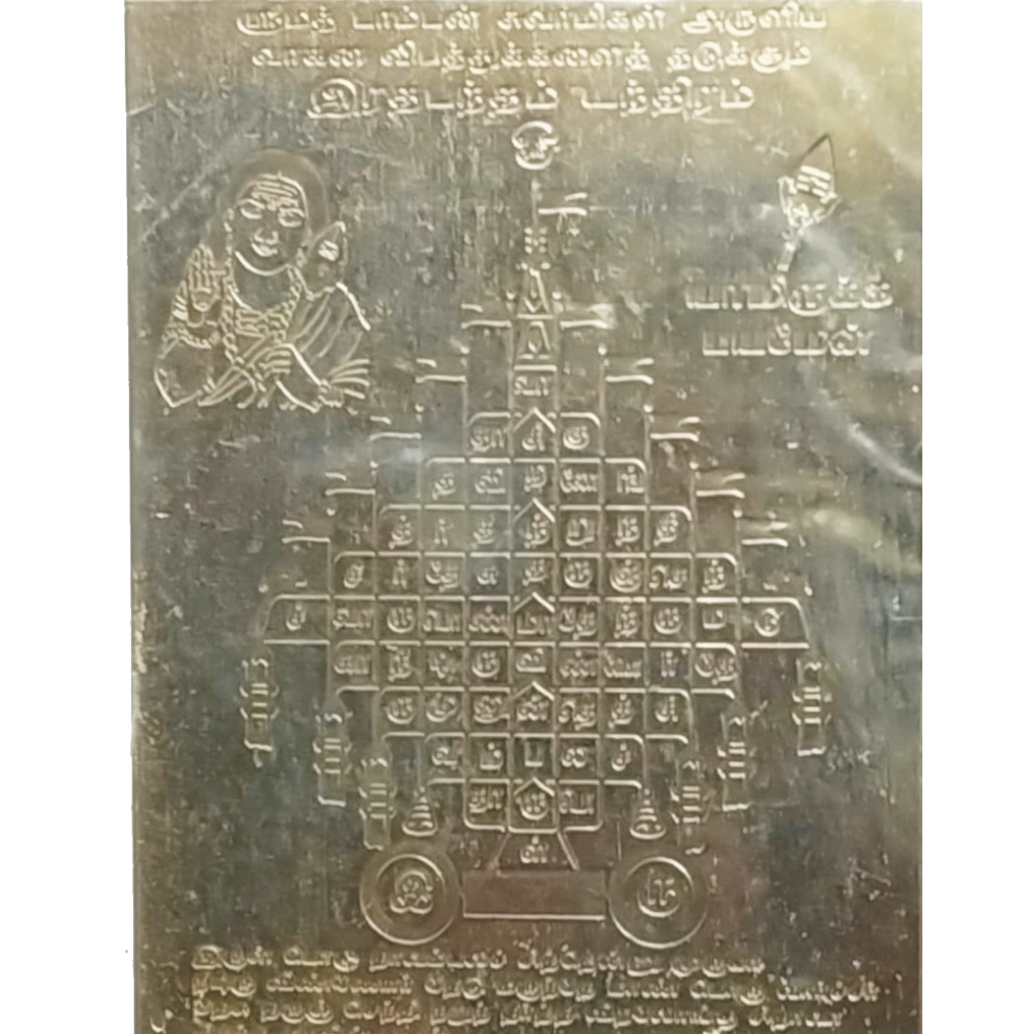 S921458-SP – Aadhyathmik Pamban Swamigal Aruliya Radhabandam Yantram ...