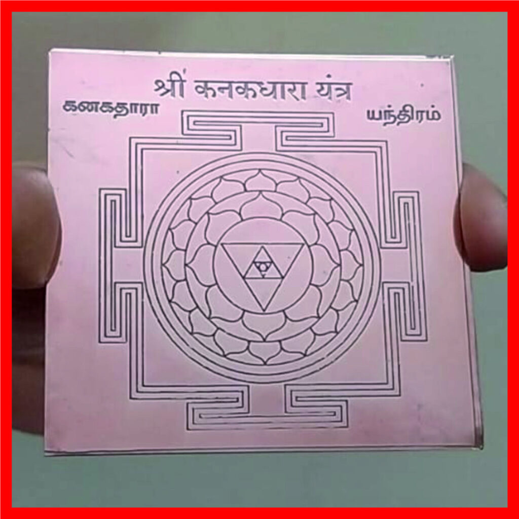 Buy Kanakadhara Yantra Copper