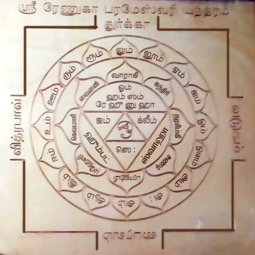 Y38 - Aadhyathmik Renuka Yellamma Renuka Parameswari Yantra ...