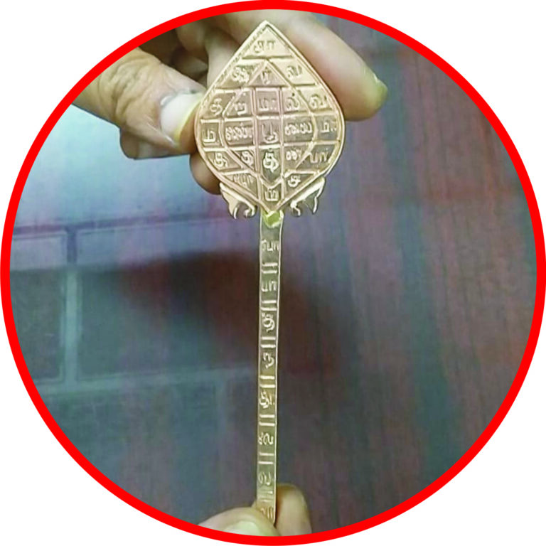 S9036-68 - Aadhyathmik Sasthra Bandham Vel Subrahmanya Shoolam Aimpon ...