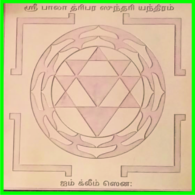 Sri Bala Tripura Sundari Yantra in Copper Archives - Aadhyathmika ...